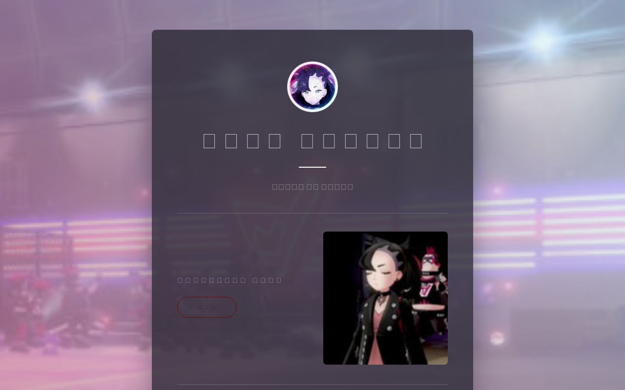 𝗗𝗮𝗿𝗸 𝗠𝗮𝗿𝗻𝗶𝗲 𝗣𝗿𝗼𝗳𝗶𝗹𝗲